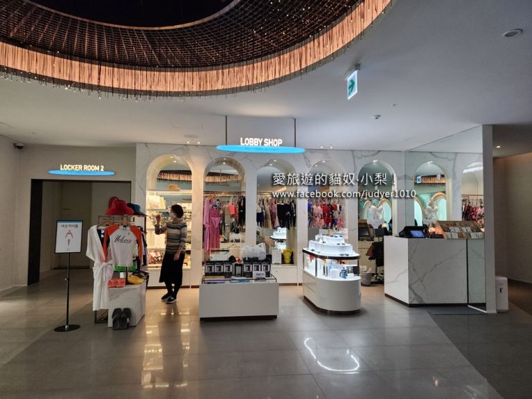 韓國頂級汗蒸幕SPA \ 仁川Cimer汐美SPA＆汗蒸幕，位於仁川PARADISE CITY 度假村內～詳細交通、及設施介紹(可寄放行李 ...