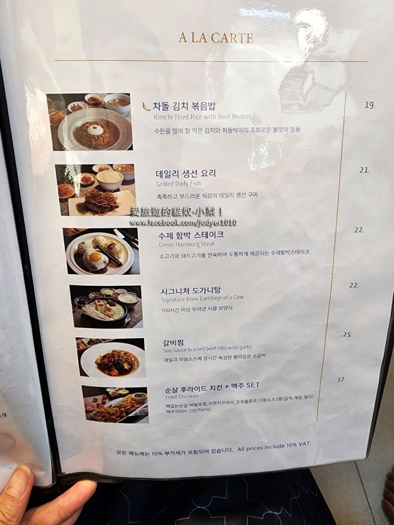 韓國頂級汗蒸幕SPA \ 仁川Cimer汐美SPA＆汗蒸幕，位於仁川PARADISE CITY 度假村內～詳細交通、及設施介紹(可寄放行李) - 愛旅遊的貓奴‧小梨