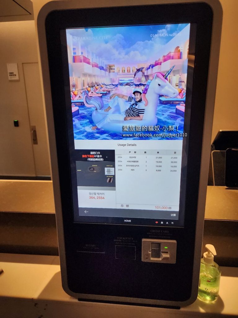 韓國頂級汗蒸幕SPA \ 仁川Cimer汐美SPA＆汗蒸幕，位於仁川PARADISE CITY 度假村內～詳細交通、及設施介紹(可寄放行李) - 愛旅遊的貓奴‧小梨