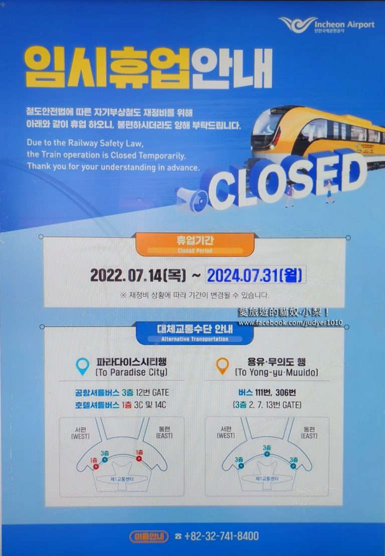 韓國頂級汗蒸幕SPA \ 仁川Cimer汐美SPA＆汗蒸幕，位於仁川PARADISE CITY 度假村內～詳細交通、及設施介紹(可寄放行李) - 愛旅遊的貓奴‧小梨