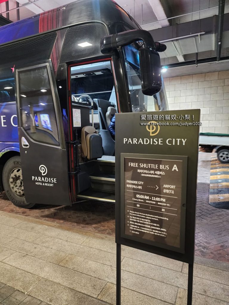 韓國頂級汗蒸幕SPA \ 仁川Cimer汐美SPA＆汗蒸幕，位於仁川PARADISE CITY 度假村內～詳細交通、及設施介紹(可寄放行李) - 愛旅遊的貓奴‧小梨