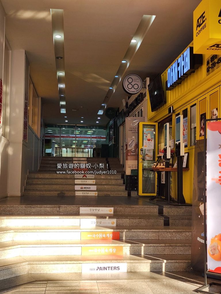 首爾塗鴉秀Painters \ 超好看的喜默劇表演秀，非常適合不懂韓文的我們觀看呢！ - 愛旅遊的貓奴‧小梨