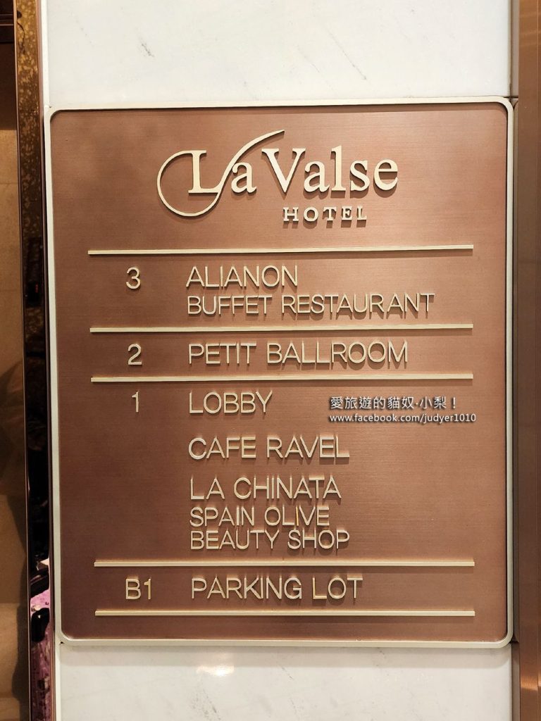 釜山影島住宿\拉瓦爾斯飯店 Lavalse Hotel，就憑它的無敵海景房什麼都值了！ - 愛旅遊的貓奴‧小梨