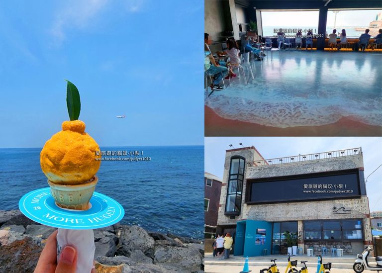 濟州島咖啡廳\Hugely Jeju橘子冰淇淋，酸甜酸甜，彷彿就是在吃橘子～ - 愛旅遊的貓奴‧小梨