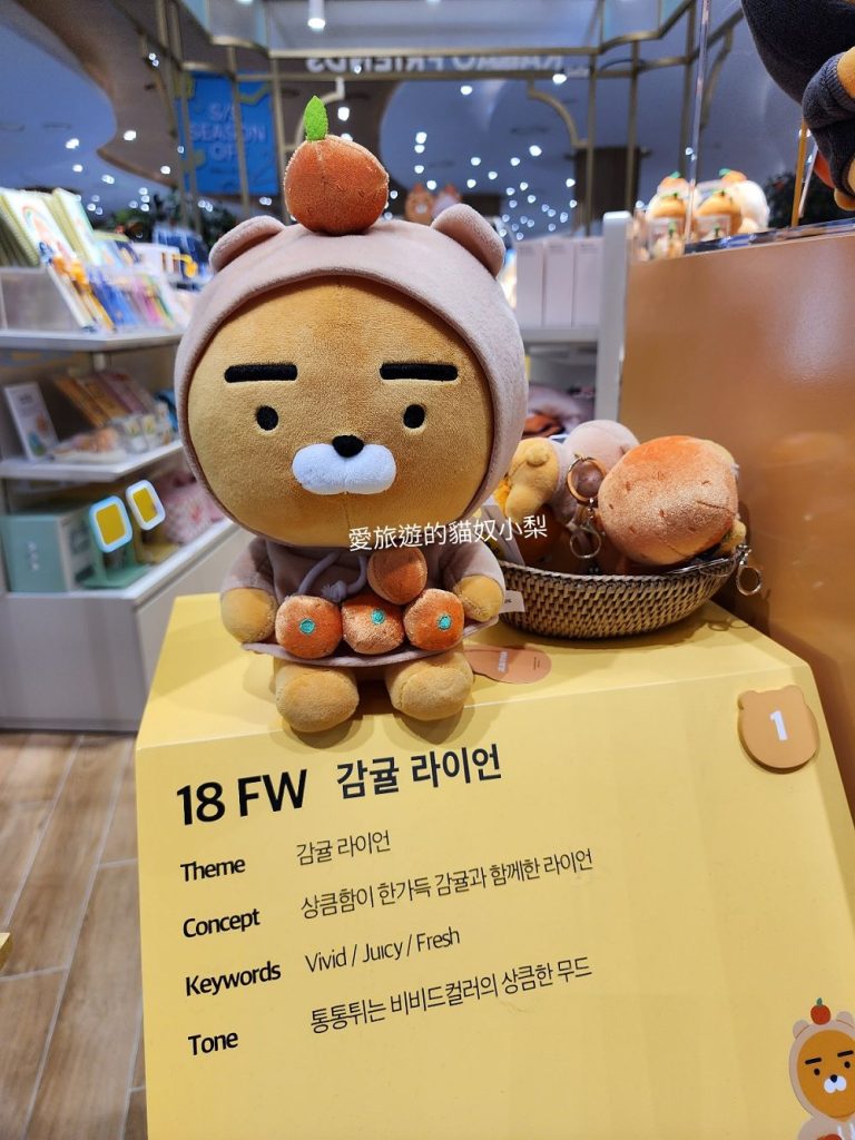 KAKAO FRIENDS濟州店\濟州島限定海女萊恩、海女屁桃、海女春植、橘子萊恩、石頭爺爺萊恩，等你帶回家！ - 愛旅遊的貓奴‧小梨