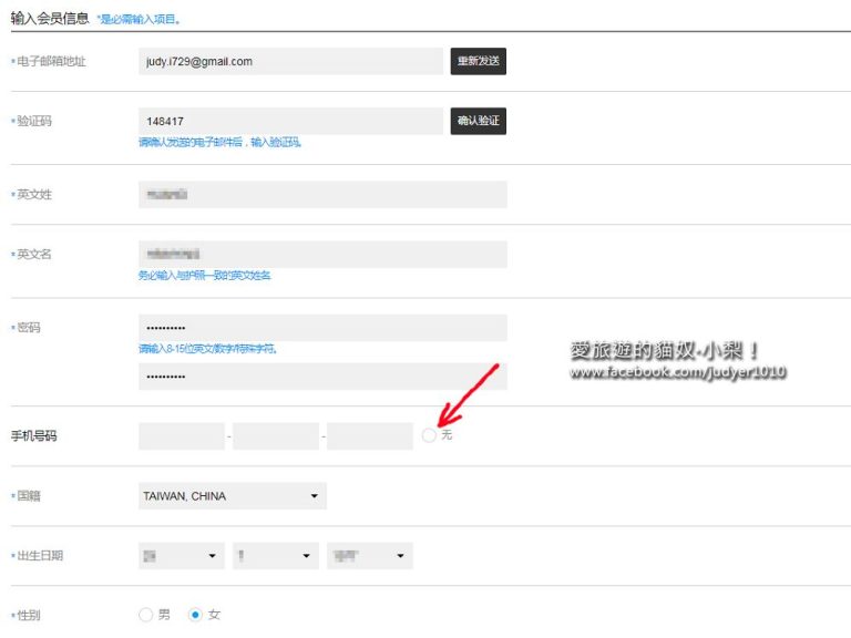L.POINT \ 整合所有樂天合作公司的會員 如：樂天超市購物可享獨家折扣及累計積分(等同現金使用) - 愛旅遊的貓奴‧小梨
