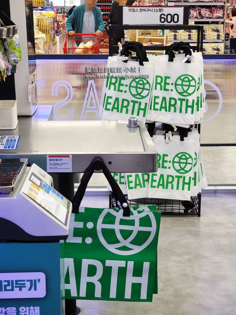 2025全新首爾站樂天超市 \ 完整攻略，包含現場退稅、免費寄放行李、累積或折抵L.POINT、打包區、滿額禮、EMS宅配等！通通報你知！ - 愛旅遊的貓奴‧小梨