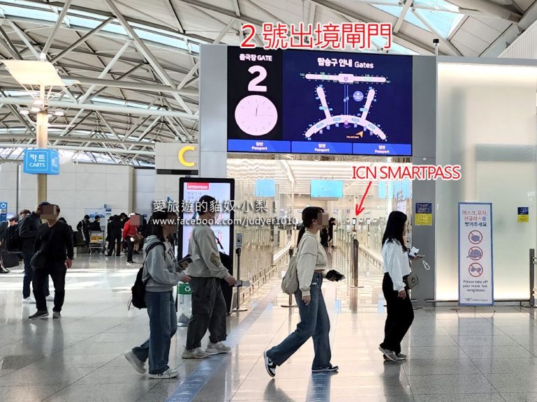 最新ICN SMARTPASS詳細介紹，包含如何註冊、用在哪裡以及它跟ses自動通關的不同 \ 辦起來過仁川機場出境閘門，只要2秒超快速的啦！ - 愛旅遊的貓奴‧小梨
