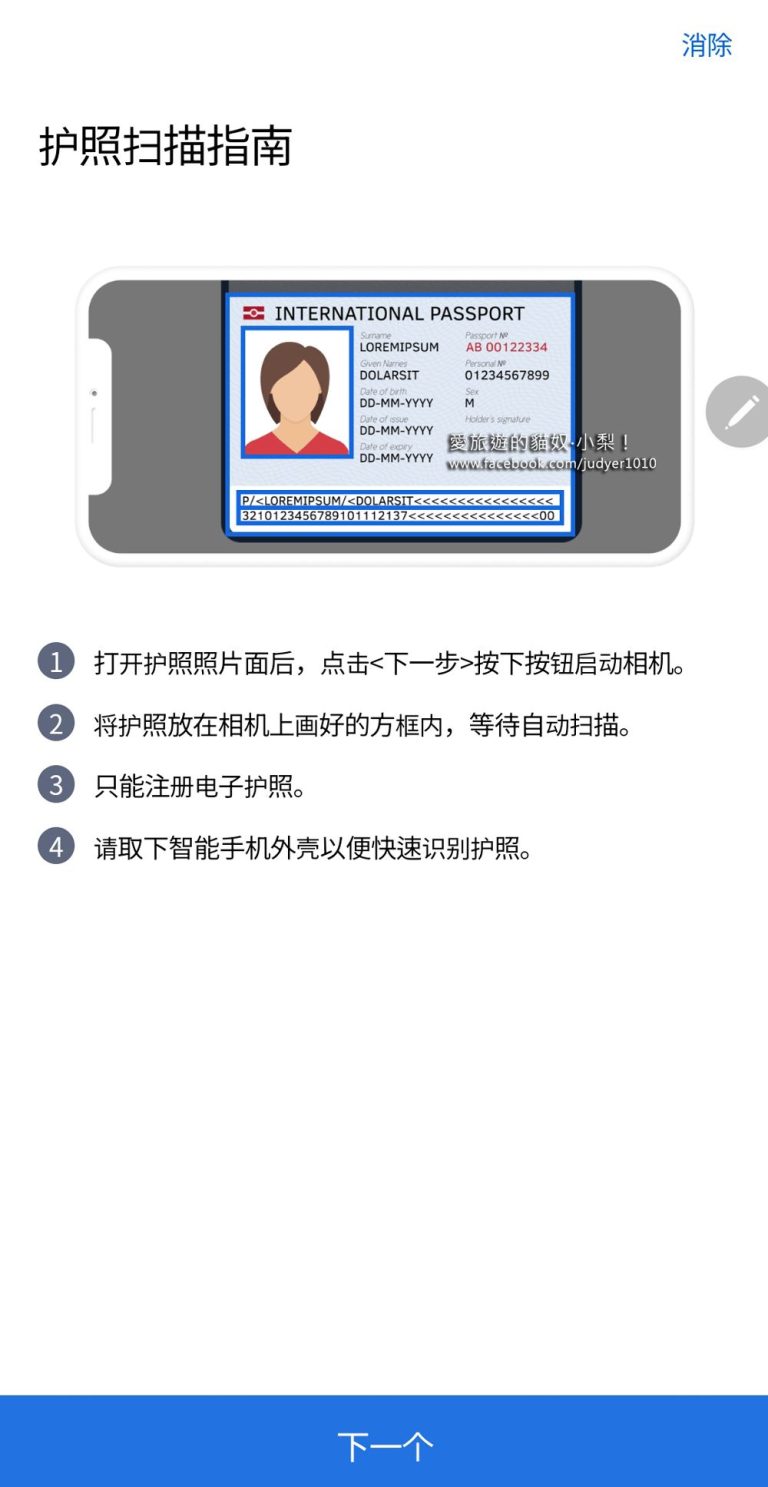 最新ICN SMARTPASS詳細介紹，包含如何註冊、用在哪裡以及它跟ses自動通關的不同 \ 辦起來過仁川機場出境閘門，只要2秒超快速的啦 ...