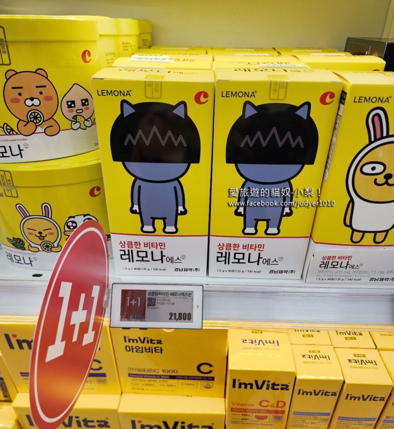 2025全新首爾站樂天超市 \ 完整攻略，包含現場退稅、免費寄放行李、累積或折抵L.POINT、打包區、滿額禮、EMS宅配等！通通報你知！ - 愛旅遊的貓奴‧小梨