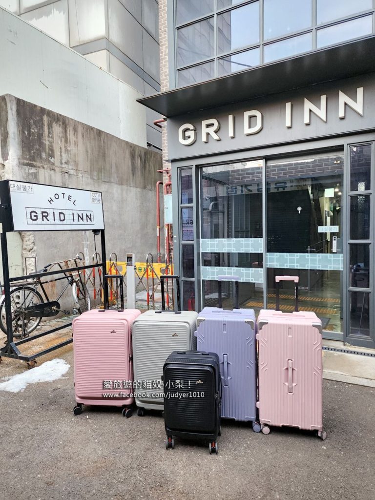 首爾住宿 \ 格里德旅館Grid Inn，櫃台24H都有人，近地鐵鐘路3街站，附近有6002機場巴士，生活機能好！ - 愛旅遊的貓奴‧小梨