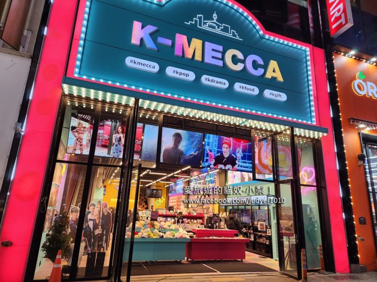 明洞K-POP專賣店 \ K-MECCA 首爾Kpop明星商品店 kpop周邊店 - 愛旅遊的貓奴‧小梨