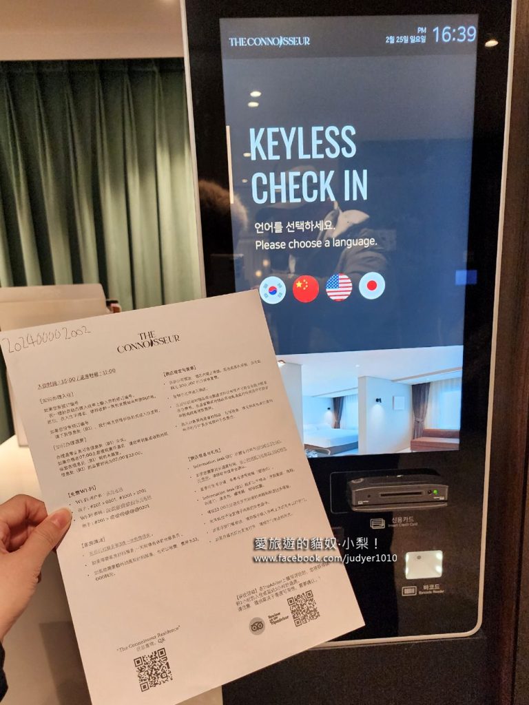 首爾住宿 \ THE CONNOISSEUR Residence Hotel，有洗衣機 烘衣機 LG蒸氣電子衣櫥，近地鐵國會議事堂站，附近有6007機場巴士，交通方便！ - 愛旅遊的貓奴‧小梨