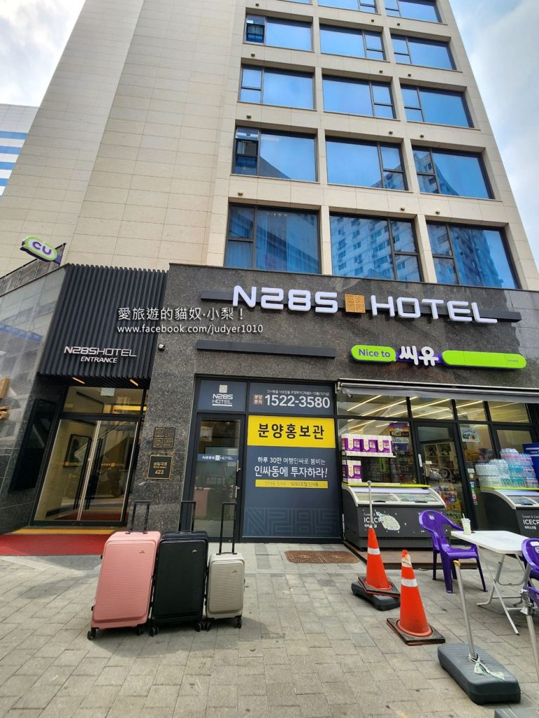 首爾住宿 \ N285仁寺洞飯店 N285Hotel Insadong 近地鐵鐘路3街站 益善洞 仁寺洞，附近有6002機場巴士～ - 愛旅遊的貓奴‧小梨
