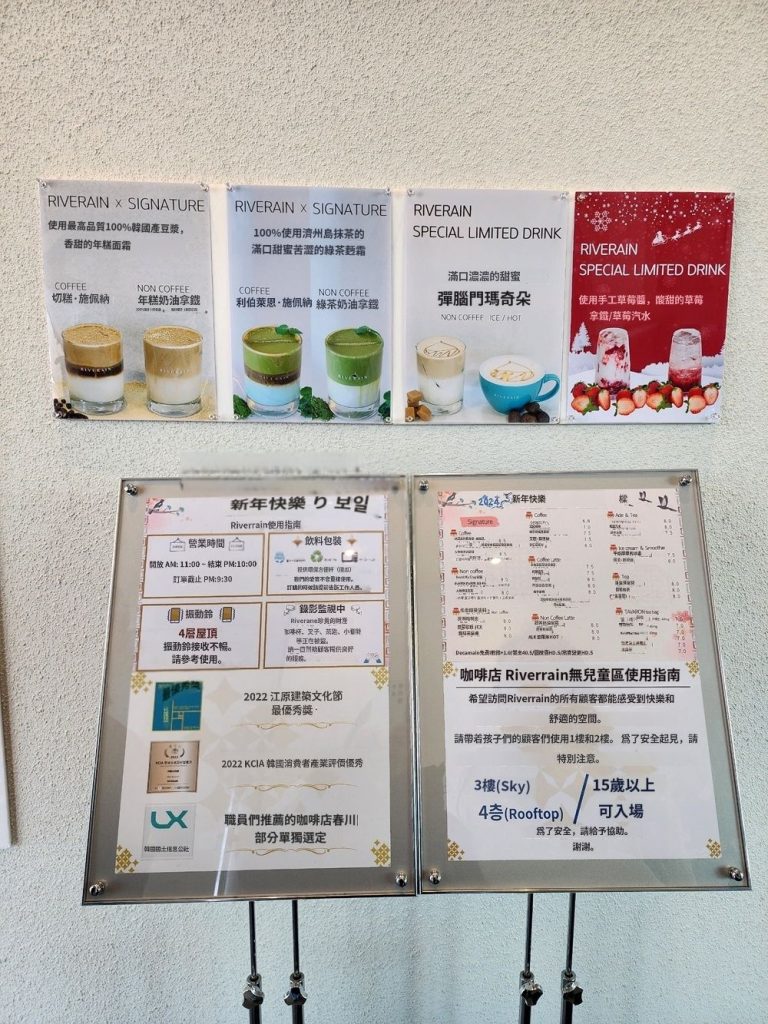 江原道咖啡廳 \ 春川大橋美景盡收眼底 RIVERAIN咖啡廳 - 愛旅遊的貓奴‧小梨