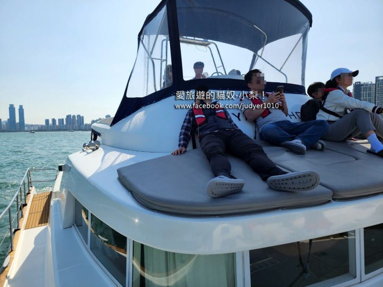 釜山YACHT HOLIC遊艇 \ 持釜山通行證VBP可享優惠搭乘欣賞廣安大橋及冬柏島美景！(超詳細預約教學、交通及心得分享) - 愛旅遊的貓奴‧小梨