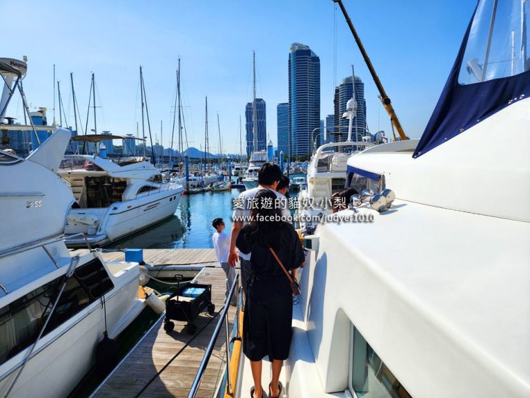 釜山YACHT HOLIC遊艇 \ 持釜山通行證VBP可享優惠搭乘欣賞廣安大橋及冬柏島美景！(超詳細預約教學、交通及心得分享) - 愛旅遊的貓奴‧小梨