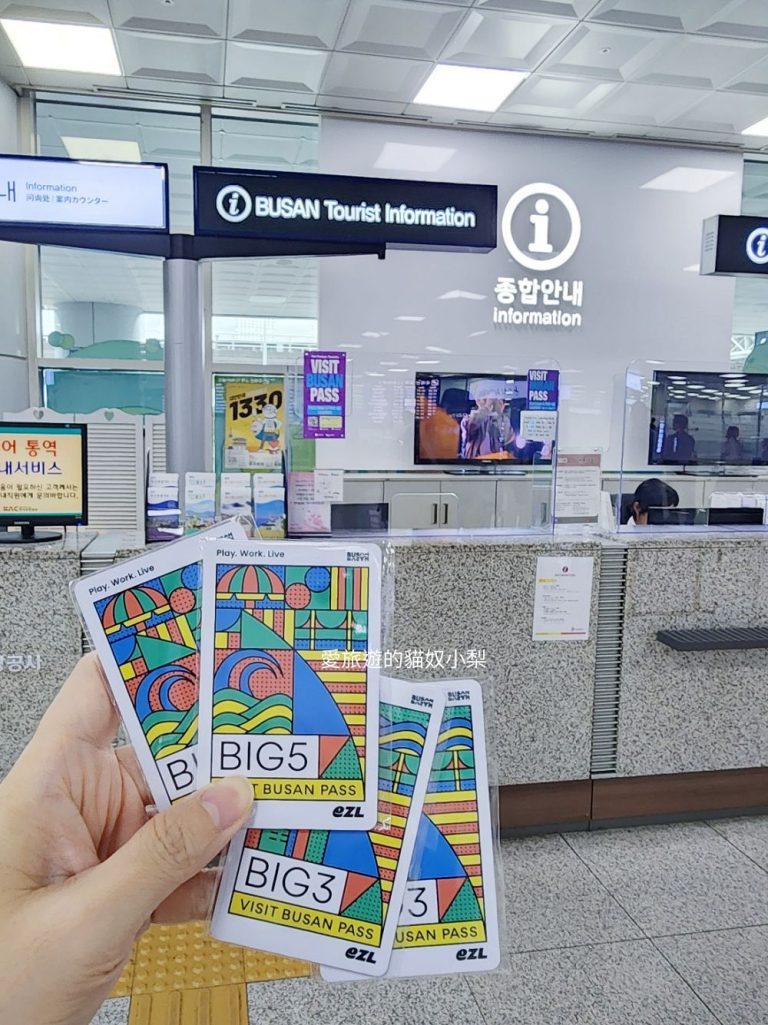 釜山金海機場如何到市區\專車機場接送、釜山金海輕軌+地鐵還是搭機場巴士，從下飛機到搭車，清楚路線教學報給你知！ - 愛旅遊的貓奴‧小梨