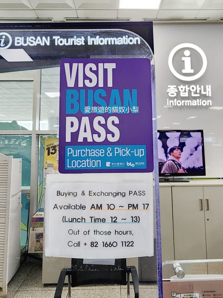 釜山金海機場如何到市區\專車機場接送、釜山金海輕軌+地鐵還是搭機場巴士，從下飛機到搭車，清楚路線教學報給你知！ - 愛旅遊的貓奴‧小梨