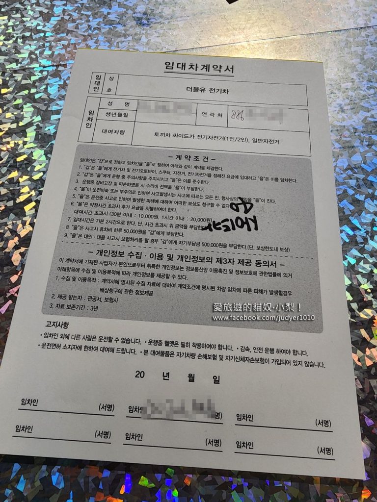 濟州島必去景點 \ 牛島超詳細攻略：搭船碼頭、牛島租車、牛島景點 東岸鯨窟、西濱白沙、百水公園等，花生冰淇淋好好吃 - 愛旅遊的貓奴‧小梨