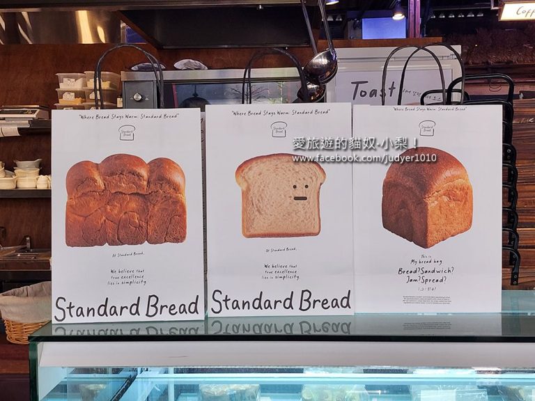 聖水咖啡廳 \ Standard Bread超夯的吐司麵包店、milky shop焦糖奶油餅乾、自然島鹽麵包 - 愛旅遊的貓奴‧小梨